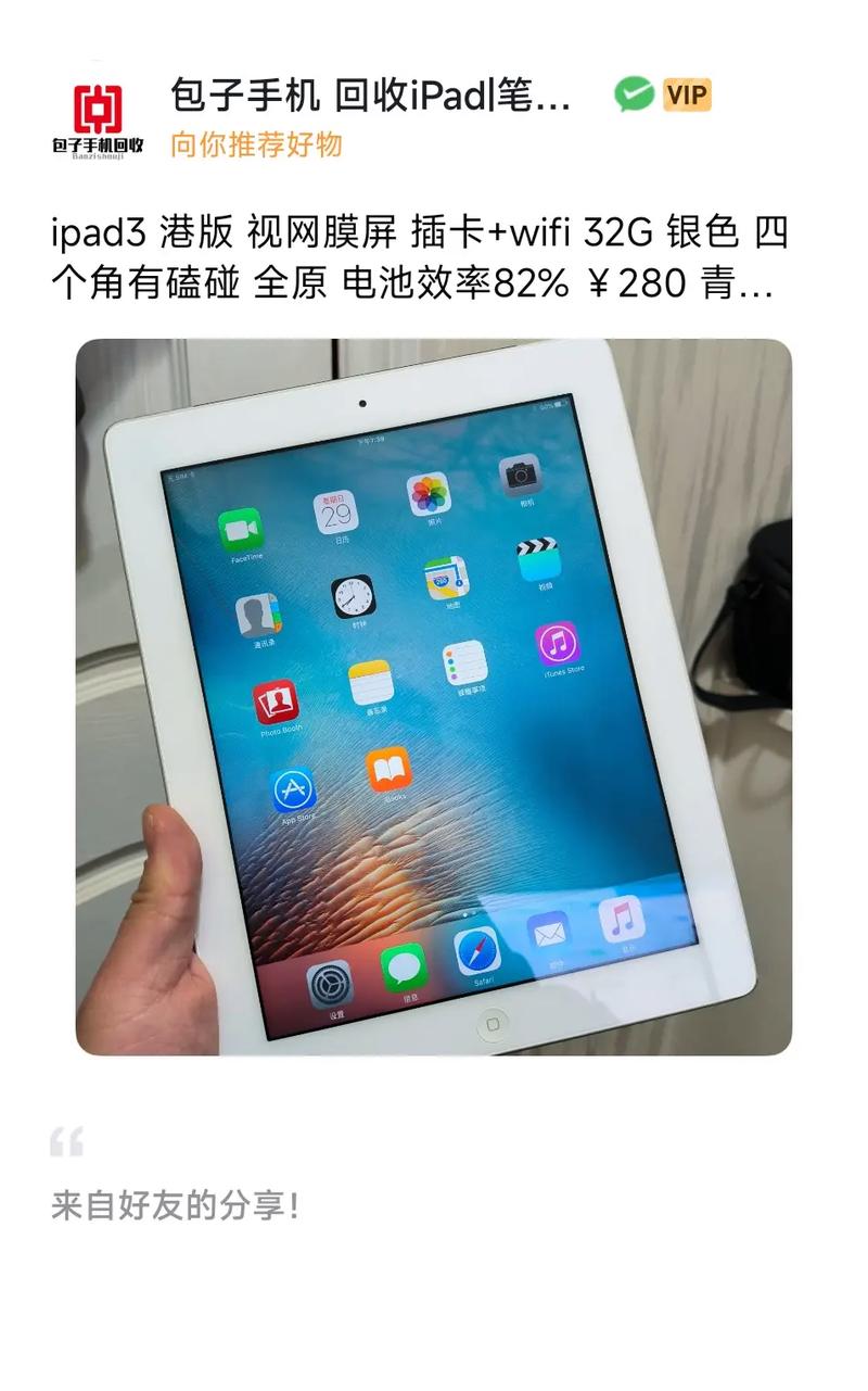 ipad3可以插卡吗