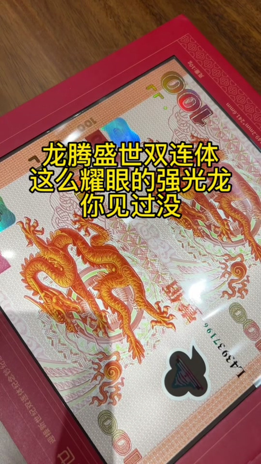 龙腾盛世回收价格表图标