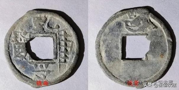 南汉乾亨重宝图标