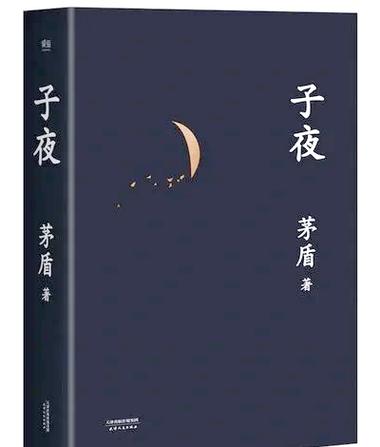 子夜书屋图标