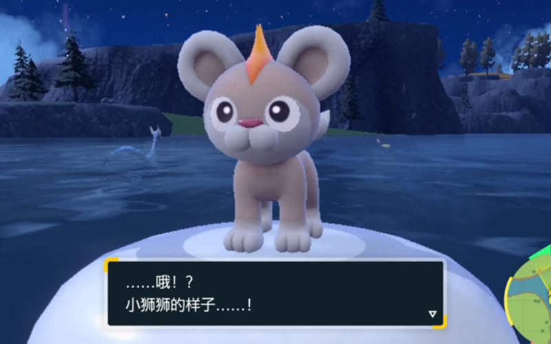 小狮狮进化两种形态