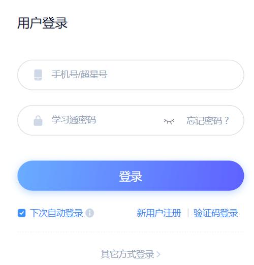 学生通登录入口网页版图标