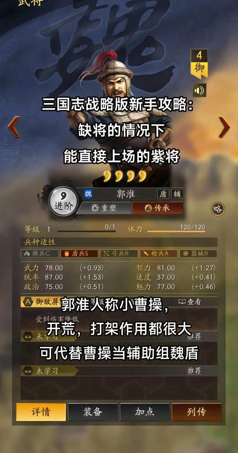 三国志战略版紫将有什么用图标