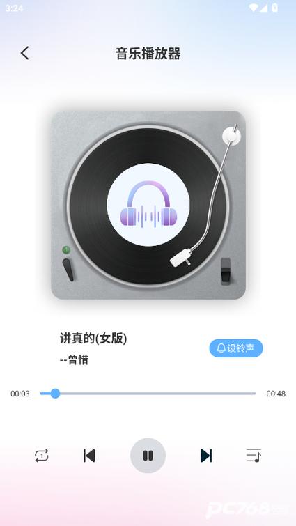 熊猫无损音乐网图标