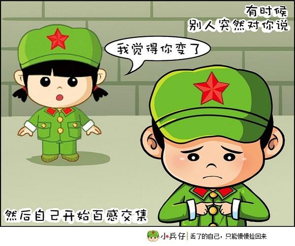 丢了的自己只能慢慢捡回来