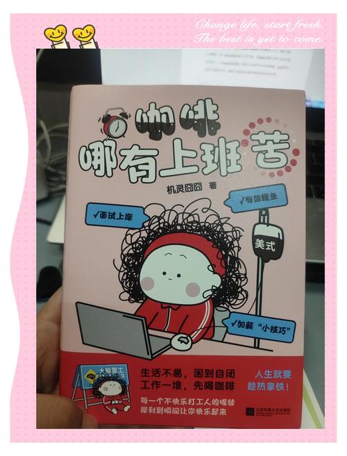 原创漫画《上班》图标