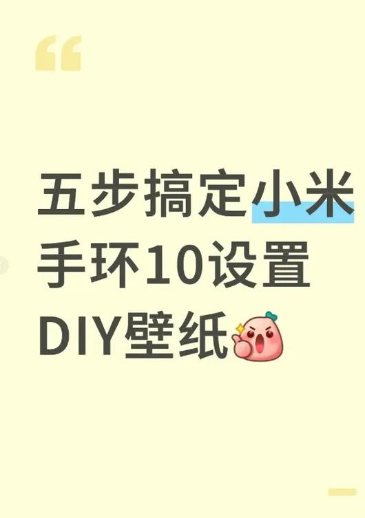 小米手环10壁纸