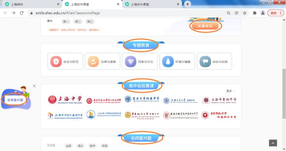 微校园下载图标
