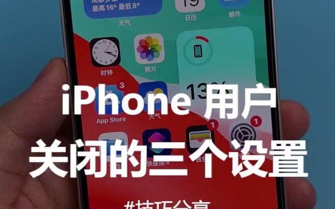 苹果x陀螺仪设置截图