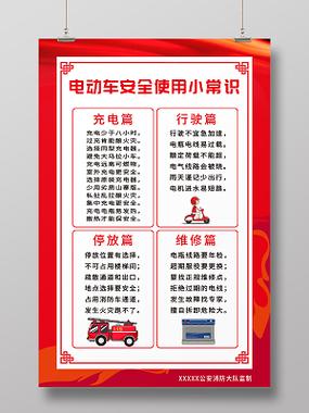 电动车警报器钥匙按了没反应图标