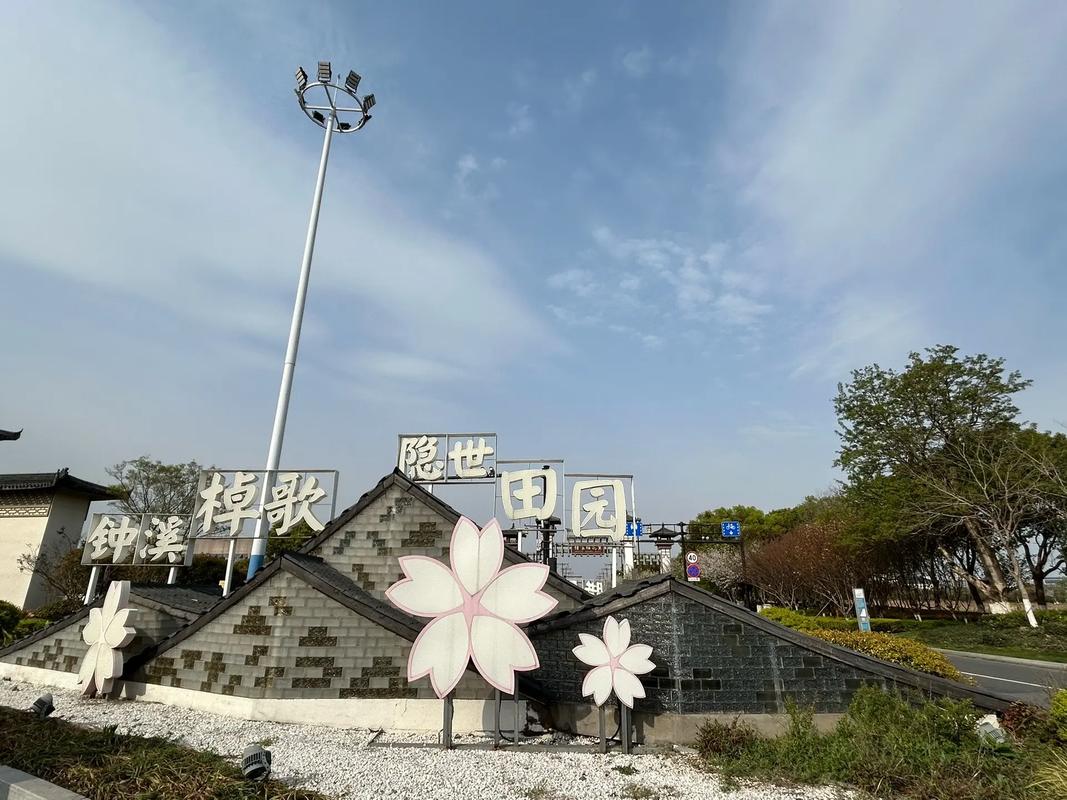 樱花小镇樱花校园图标