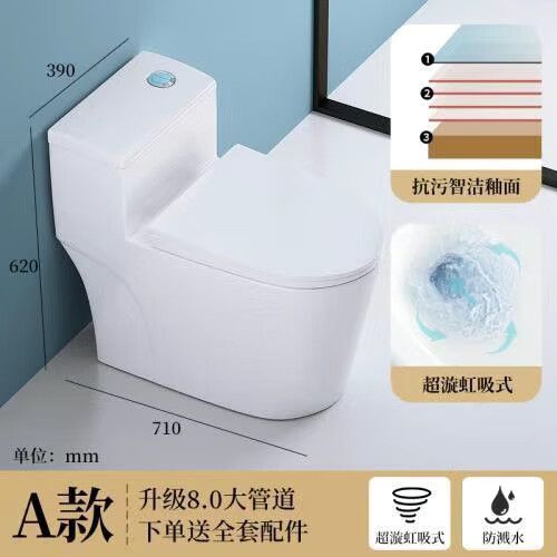 九牧王马桶安装图解截图