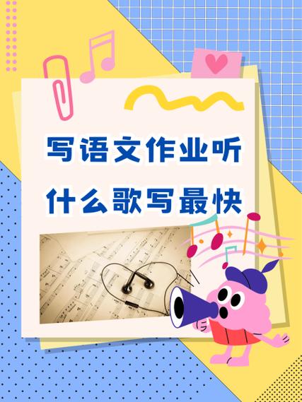 语文作业谁的声音小截图
