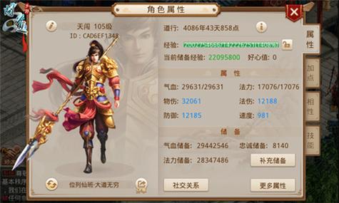 问道什么职业最吃香图标