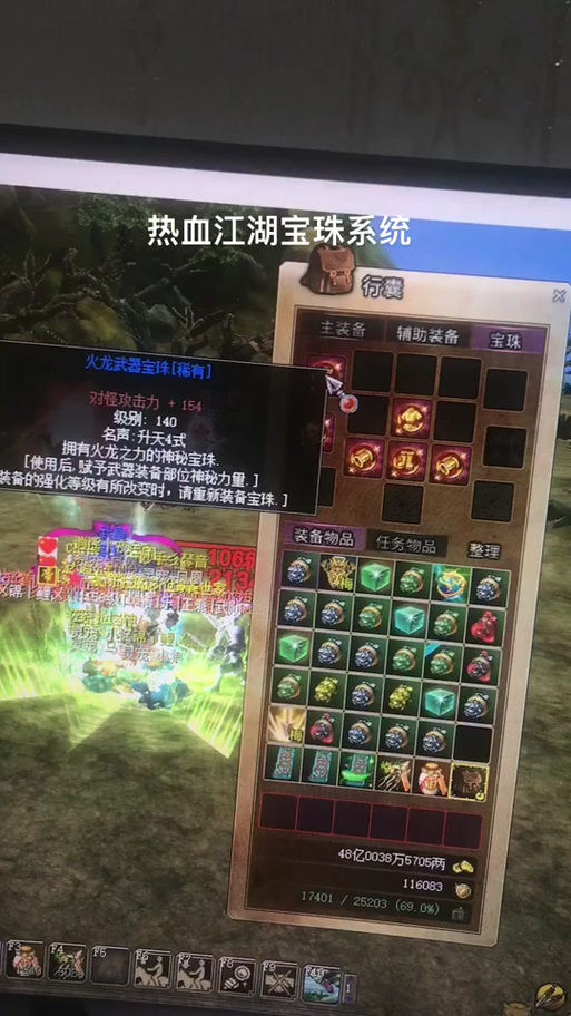 热血江湖辅助图标