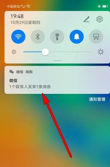 vivo手机微信通知不亮屏图标