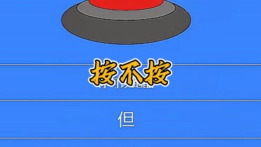 你会按吗按钮模拟器游戏图标