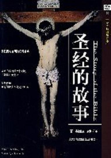 《圣经》电子书图标