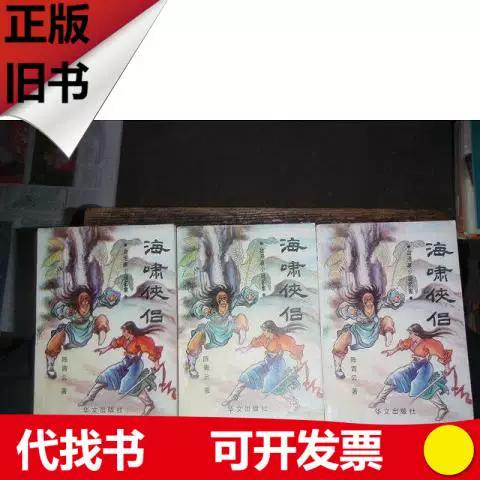 陈青云小说免费全集截图