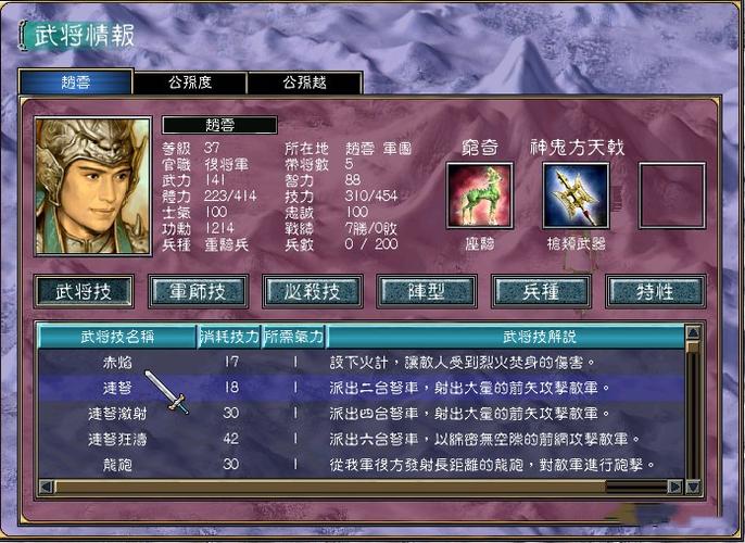 三国群英传7用剑的武将图标