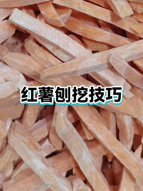 挖红薯的方法和技巧图标
