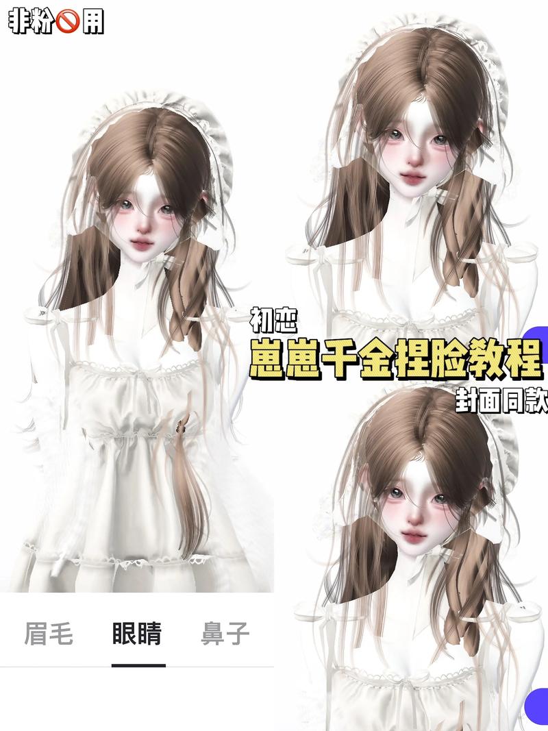在崽崽里怎么捏脸图标
