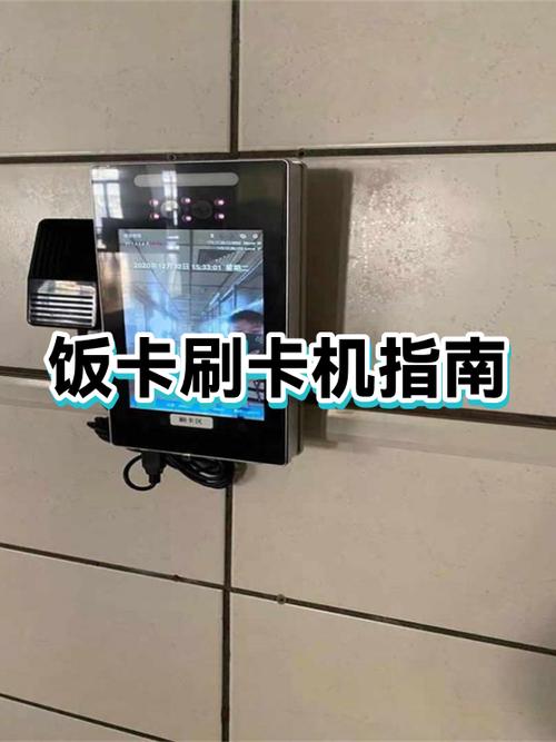 网上买饭卡犯法吗图标