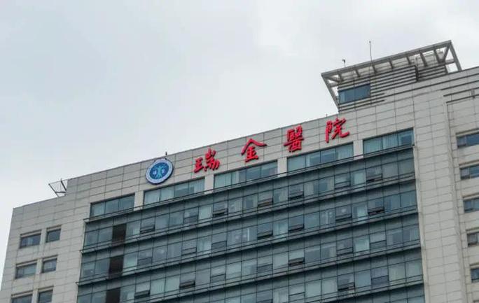 上海瑞金医院看病难吗截图