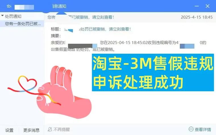 淘宝系统多久排查一次截图