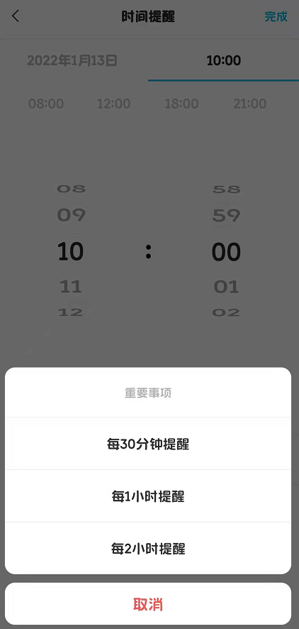 闹钟每隔十分钟响一次怎么设截图