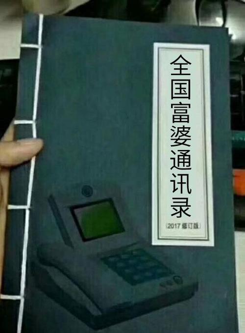 富婆联系方式表情包表情包图标
