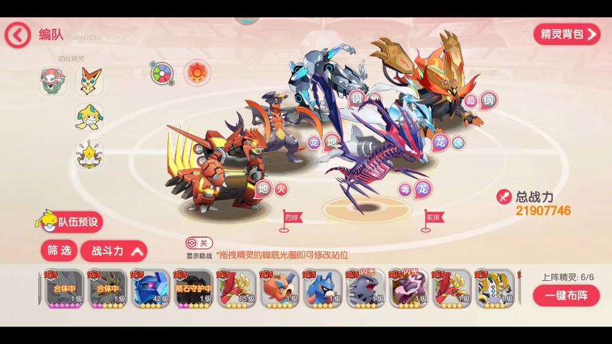 口袋觉醒iOS版游戏截图