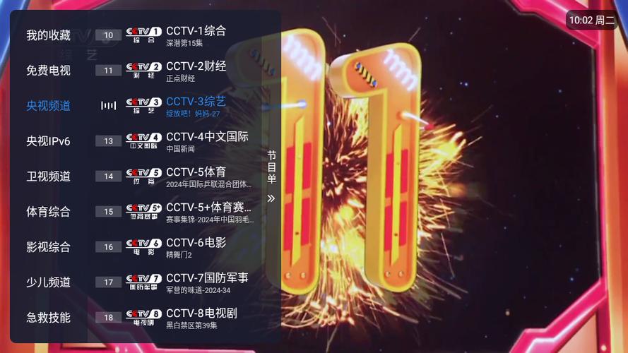 酷9v1.7.7.8TV版图标