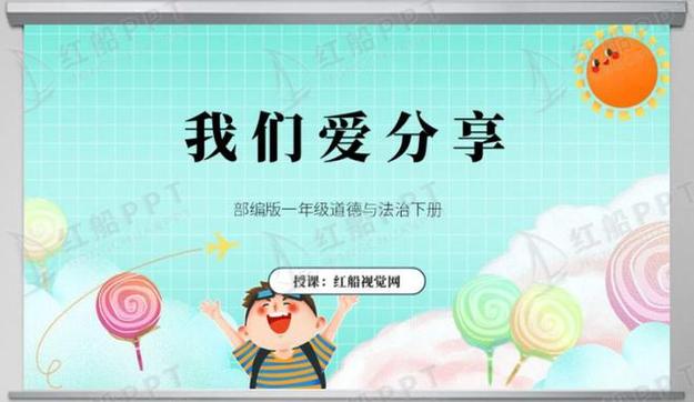 分享精彩快乐你我图标
