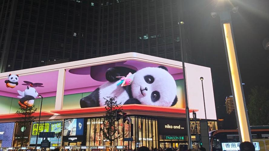 成都春熙路熊猫爬墙在哪里图标