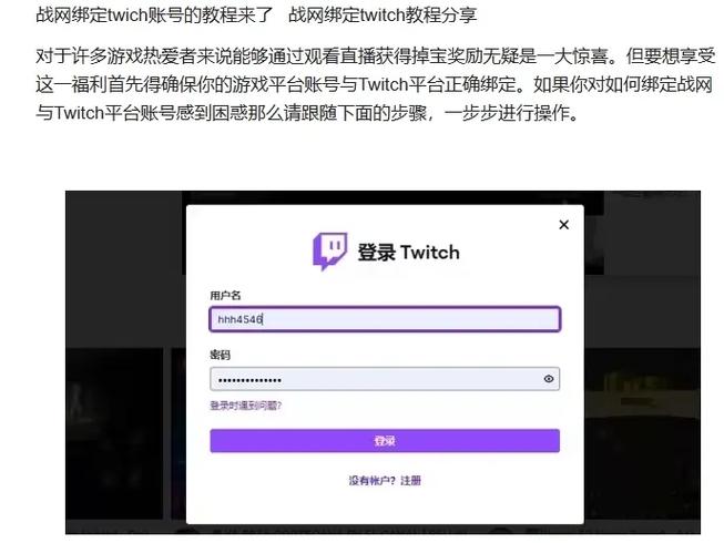 手机号绑定过战网怎么解除截图