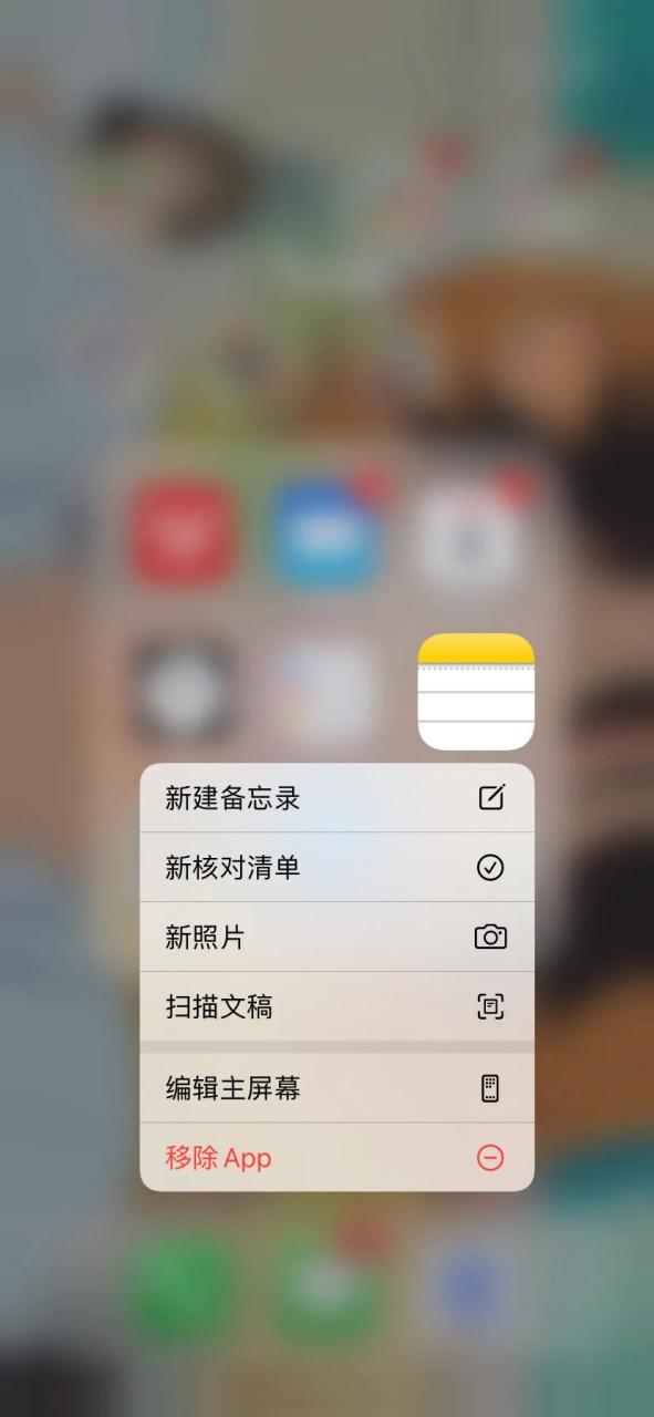 iphone备忘录突然消失