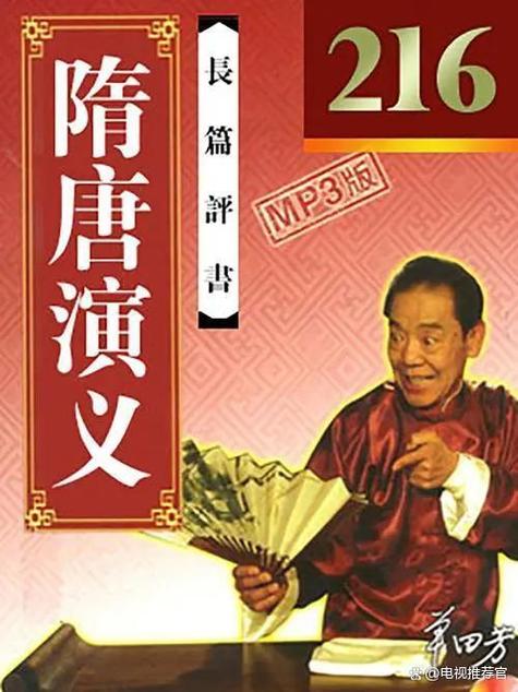 100部评书