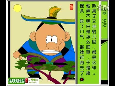 金石为开的典故截图