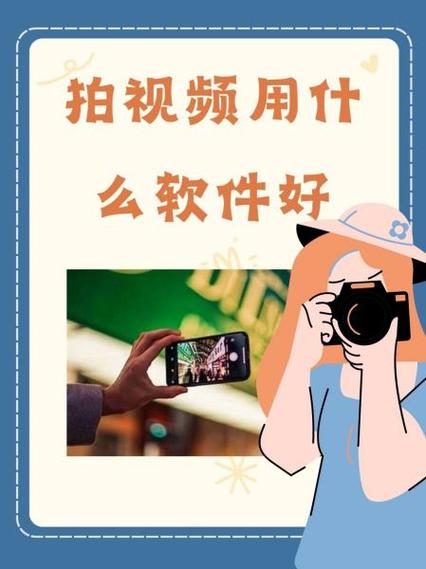 拍视频软件推荐图标