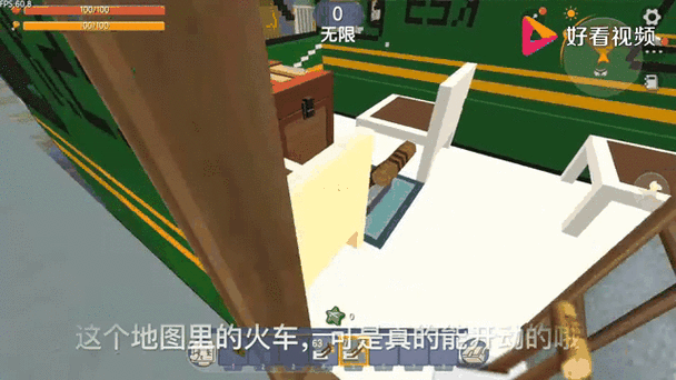 迷你世界火车车厢怎么连接截图