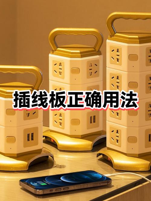 插线板线破了怎么办截图