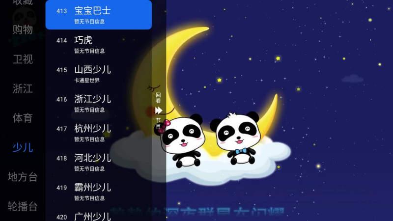 大米直播tv版图标