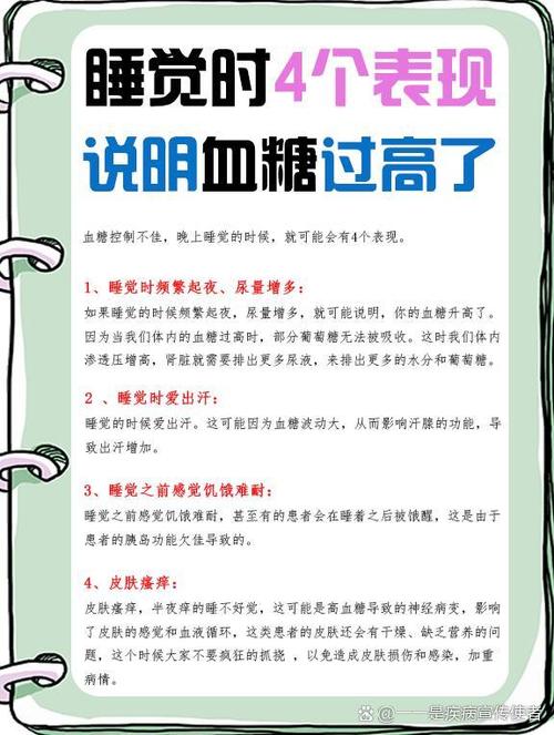 血糖高的明显症状截图