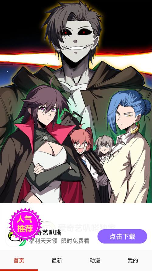 桃桃漫画破解版ios版图标
