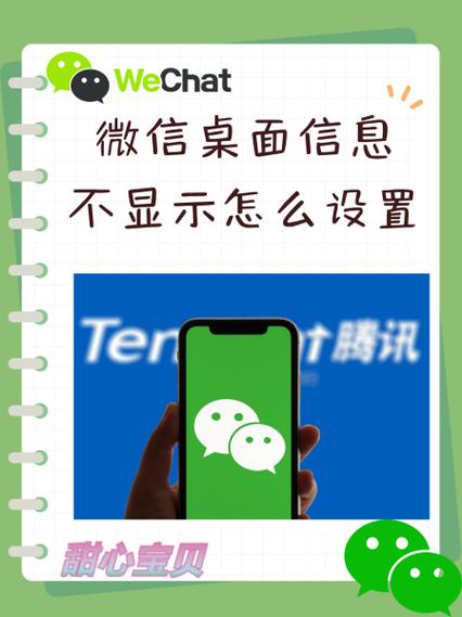 手机微信桌面找不到了怎么办图标