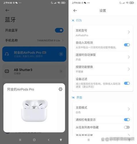airpods pro按键失灵的解决方法图标