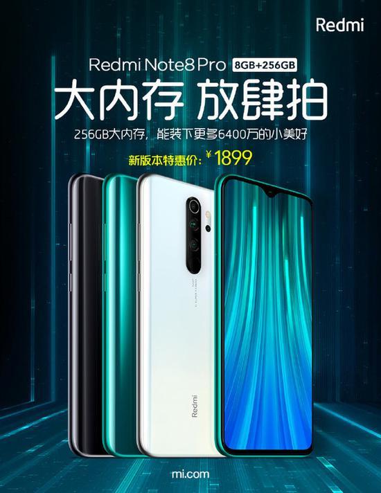 红米note8pro参数价格图标