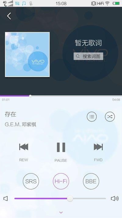 vivo手机自动打开音乐播放器