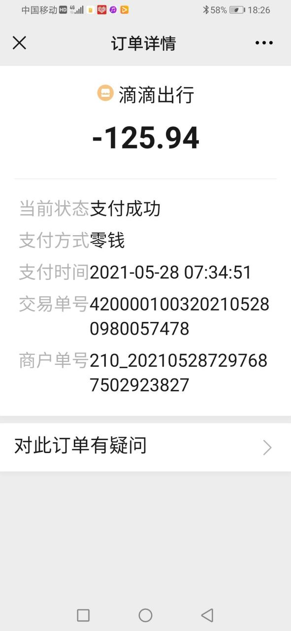 青桔人工服务电话图标